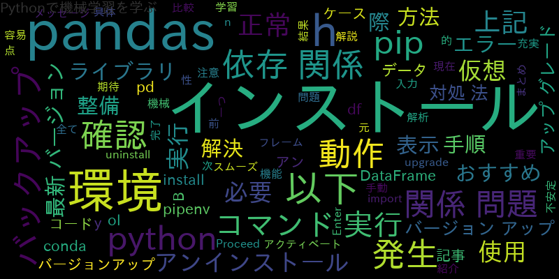pandasが正常に動かない？再インストール方法と注意点を徹底解説 ｜ 自作で機械学習モデル・AIの使い方を学ぶ
