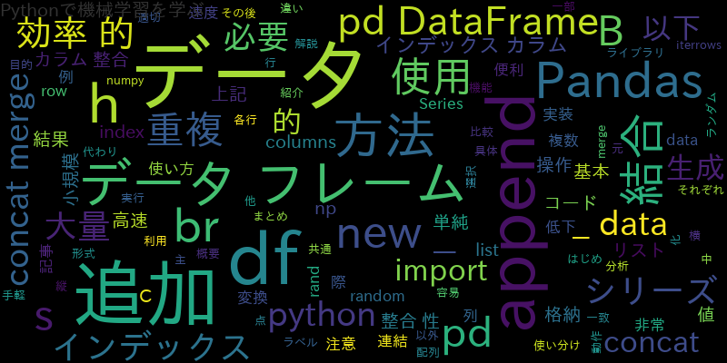 Pandas Read Csvで行を指定して読み込む方法 ｜ 自作で機械学習モデル・aiの使い方を学ぶ