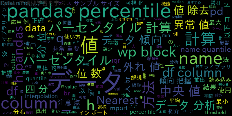 データ分析のポイント：Pandas not isinを使って特定の値を除外する方法 ｜ 自作で機械学習モデル・AIの使い方を学ぶ
